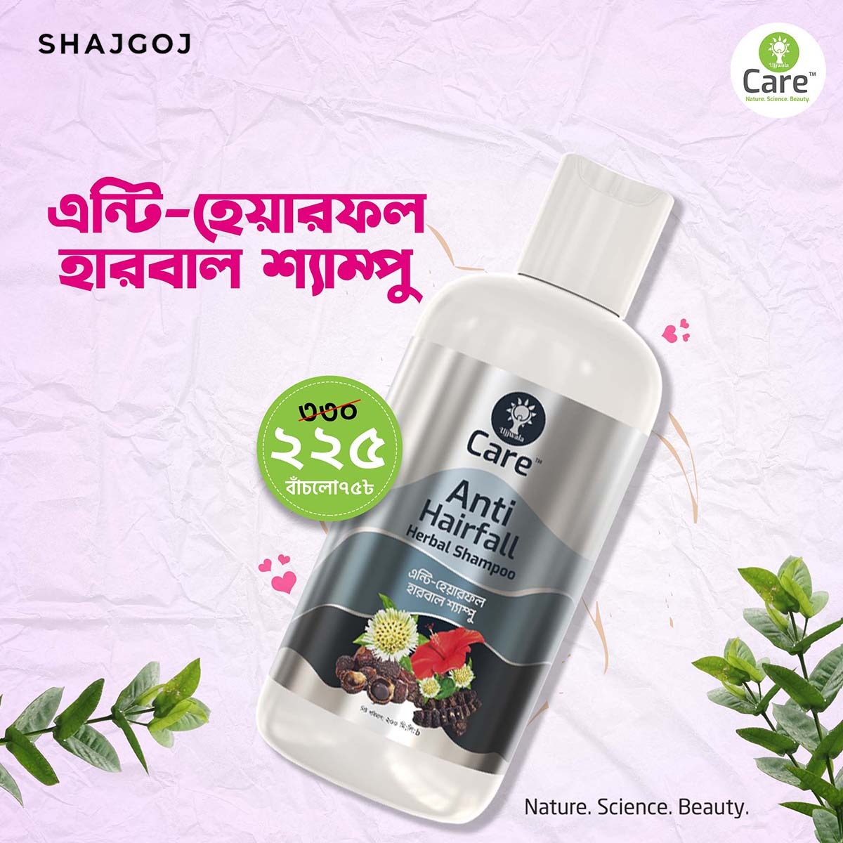 Ujjwala Care Anti hairfall herbal shampoo 200 ml