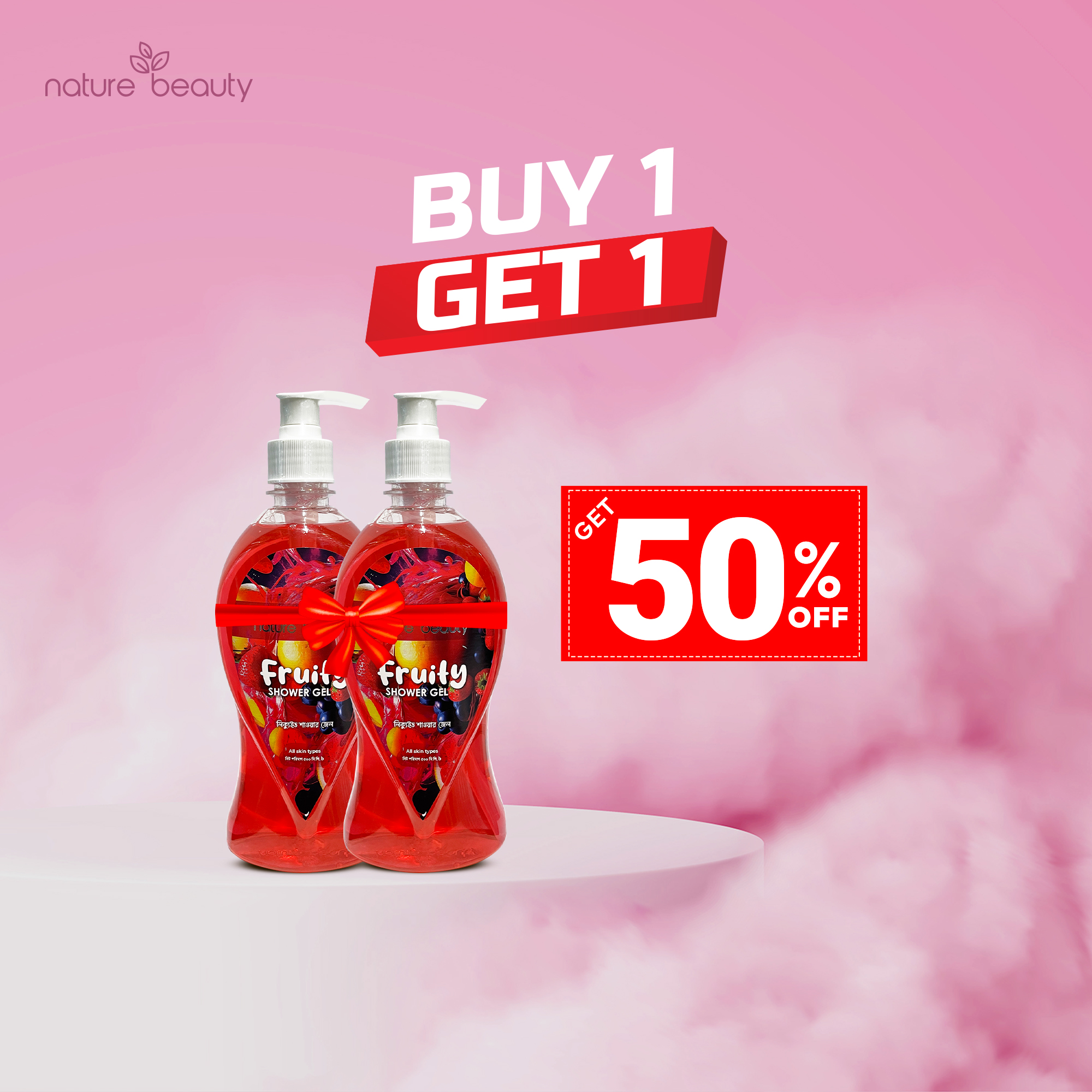Nature Beauty Fruity Shower Gel 500ml (Buy 1 Get 1)