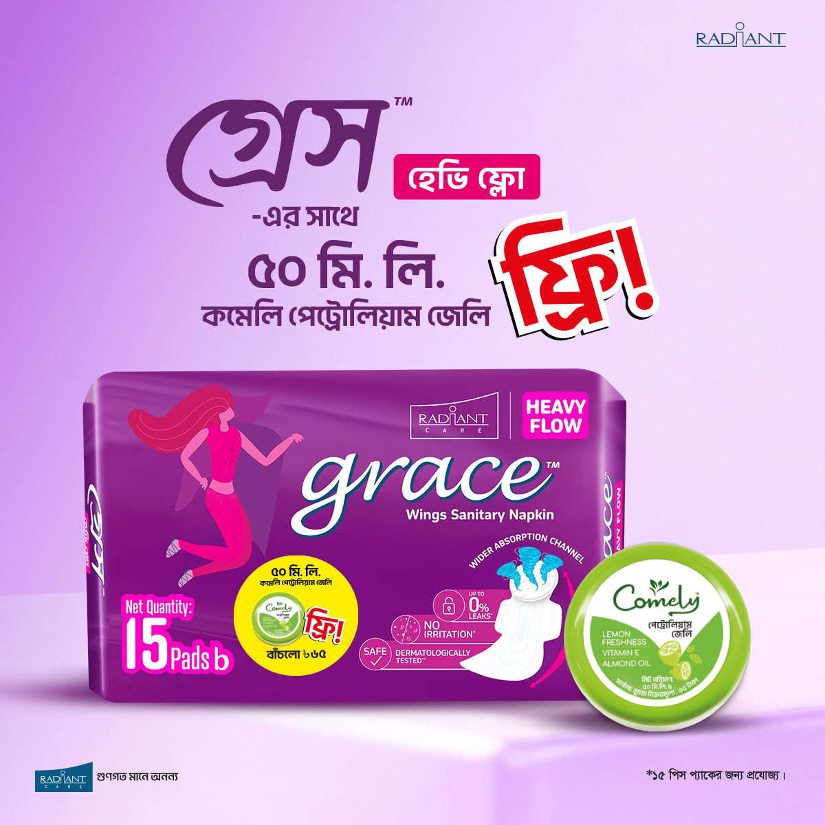 Grace Wings Sanitary Napkin Heavy Flow 15 pcs- ( Free 50ml Comely ...