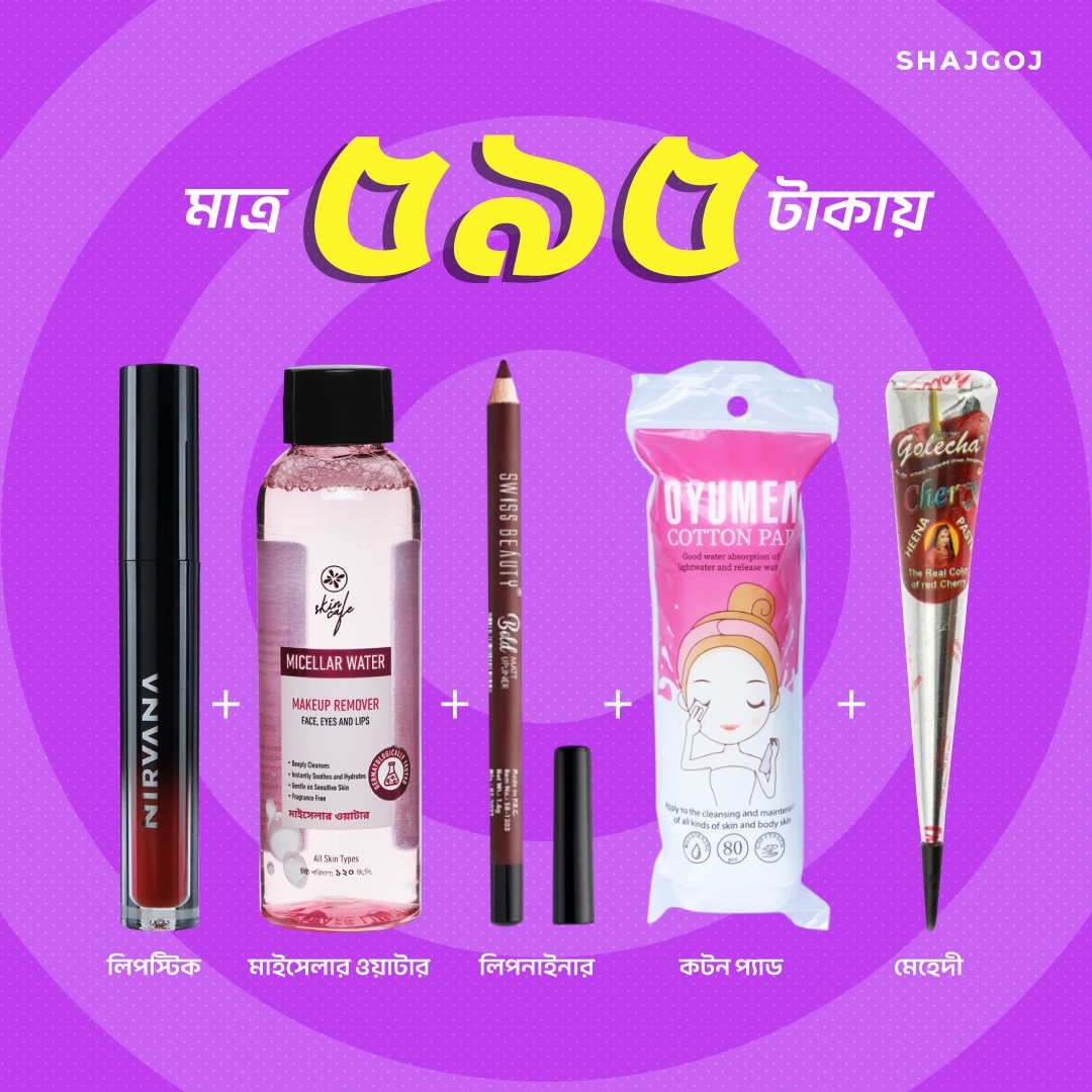 Makeup Exclusive Combo (Nirvana Lipstick - Timeless + Skin Cafe ...