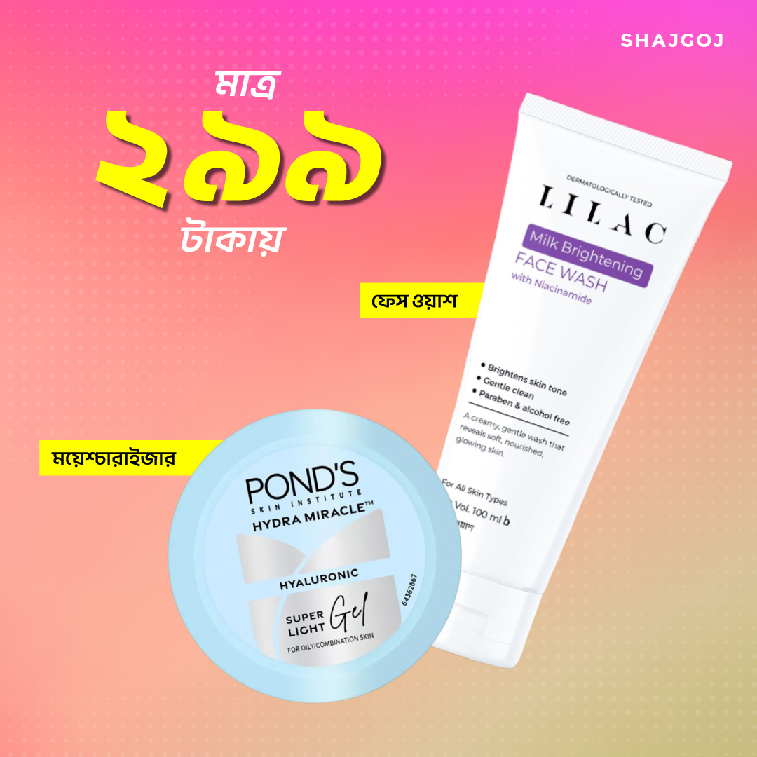 Skin Reset Duo 02 (Lilac Facewash + Ponds Moisturizer)